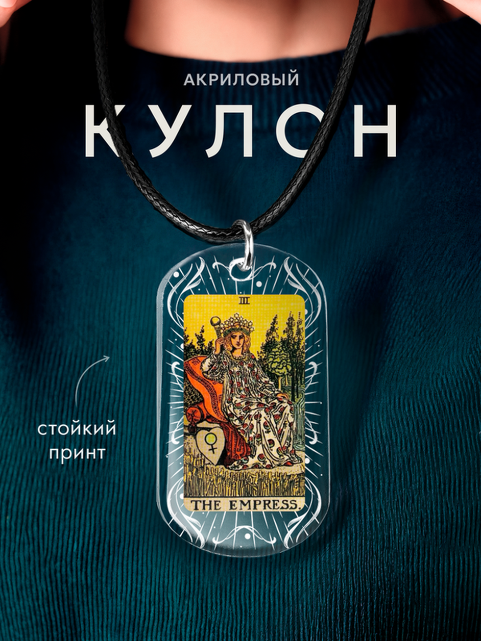 Подвеска IREVIVE