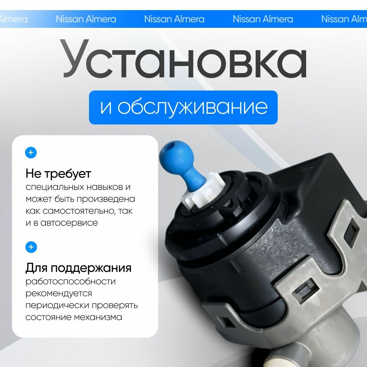 Корректор фар — фото 1