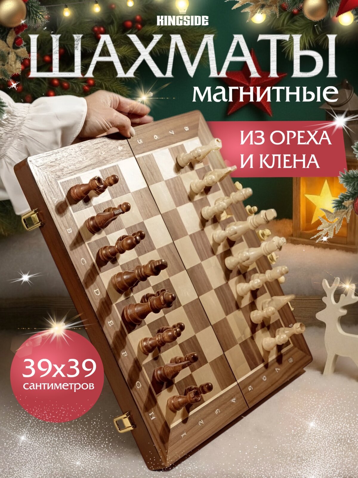 Шахматы подарочные KINGSIDE "Гамбит" деревянное поле 39х39 см деревянные фигуры с утяжелителем