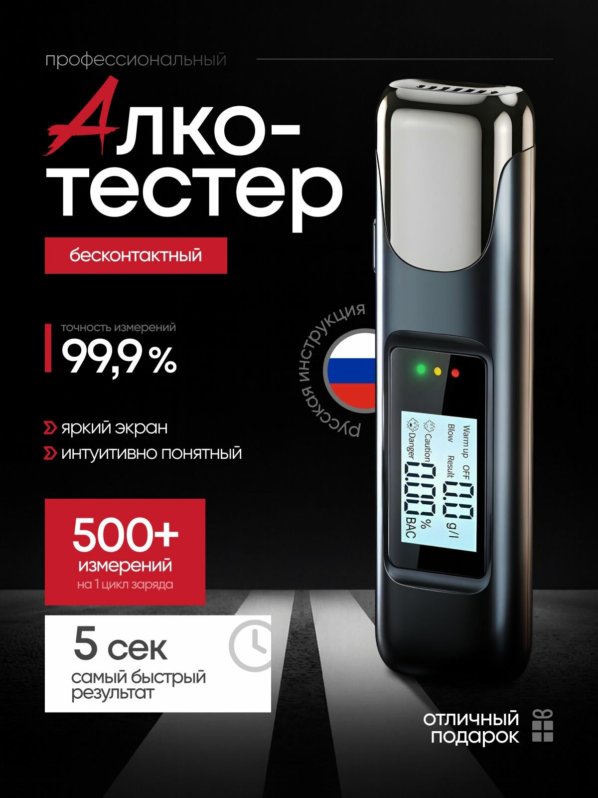 Алкотестер профессиональный, цифровой/ Алкотестер ГИБДД