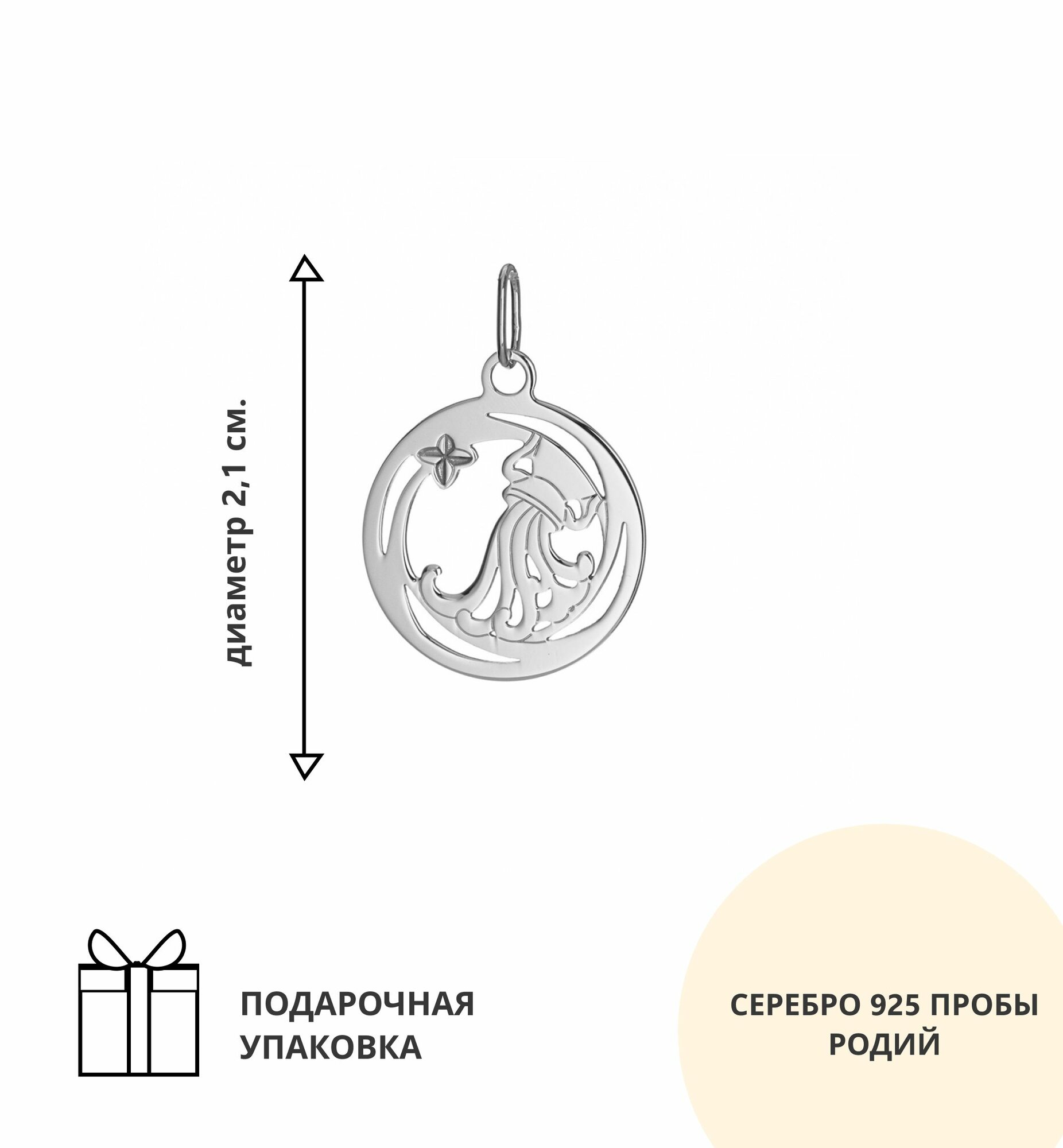 Подвеска, серебро, 925 проба, родирование