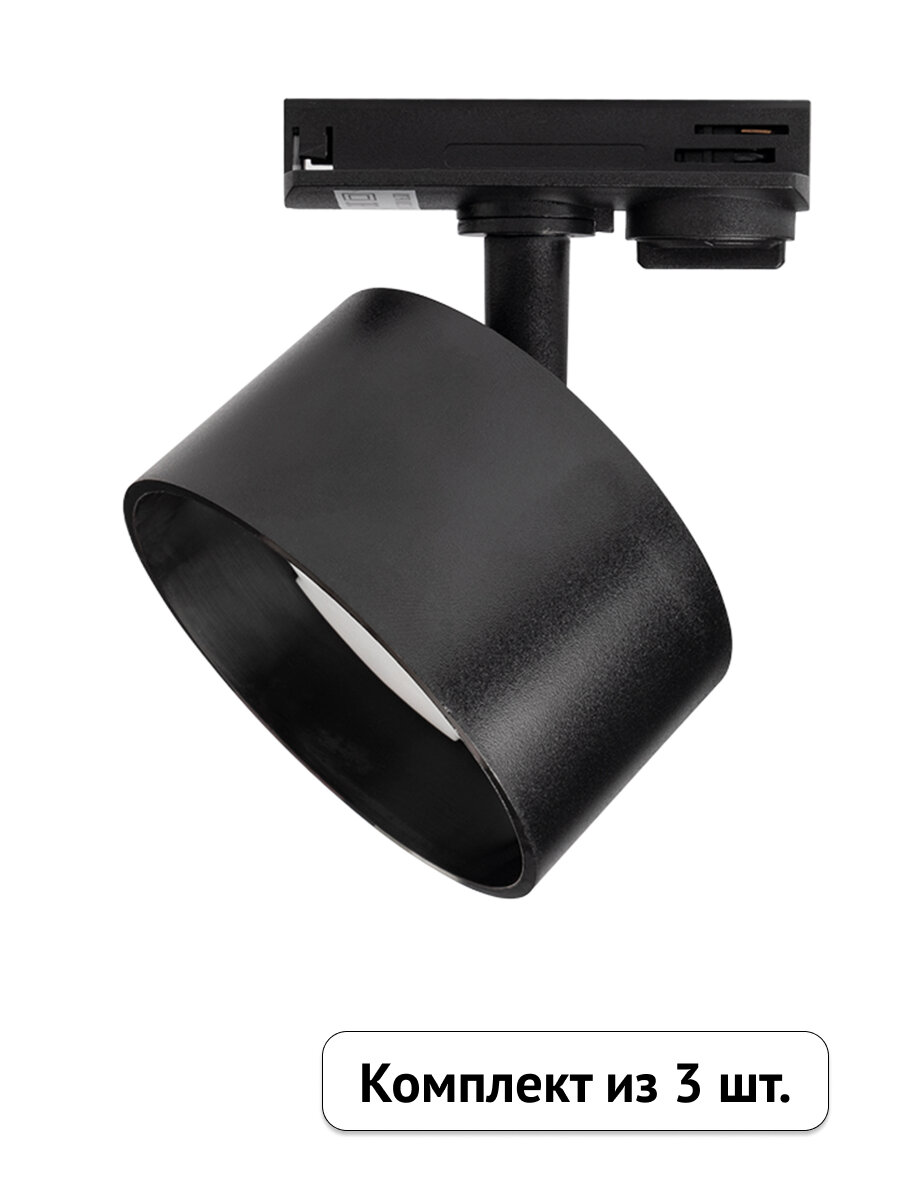 Светильник трековый Jazzway PTR 30 под лампу GX53 (max 15Вт) BL 230V IP20 чёрный (комплект из 3 шт.)