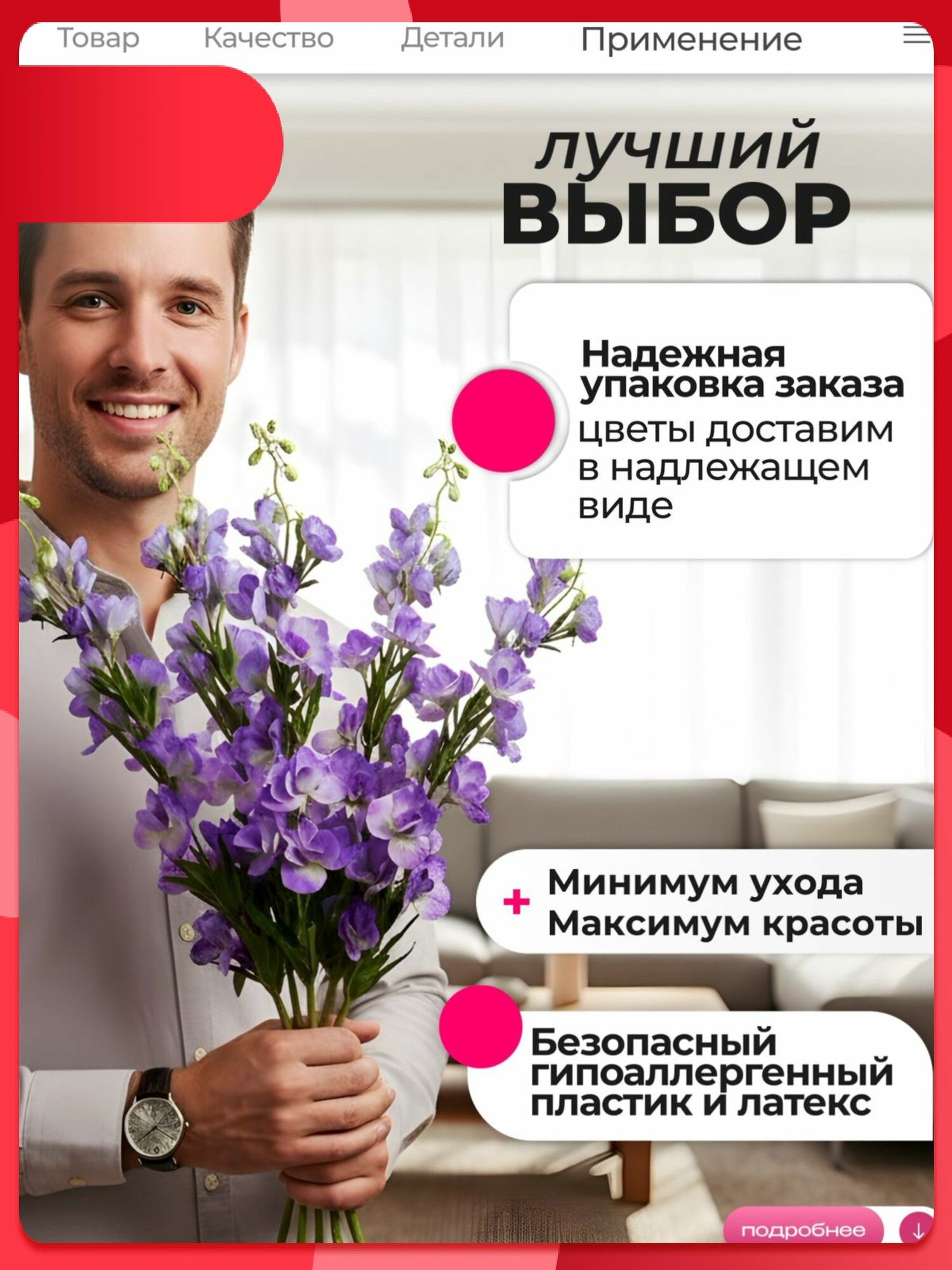 Искусственные цветы — фото 1