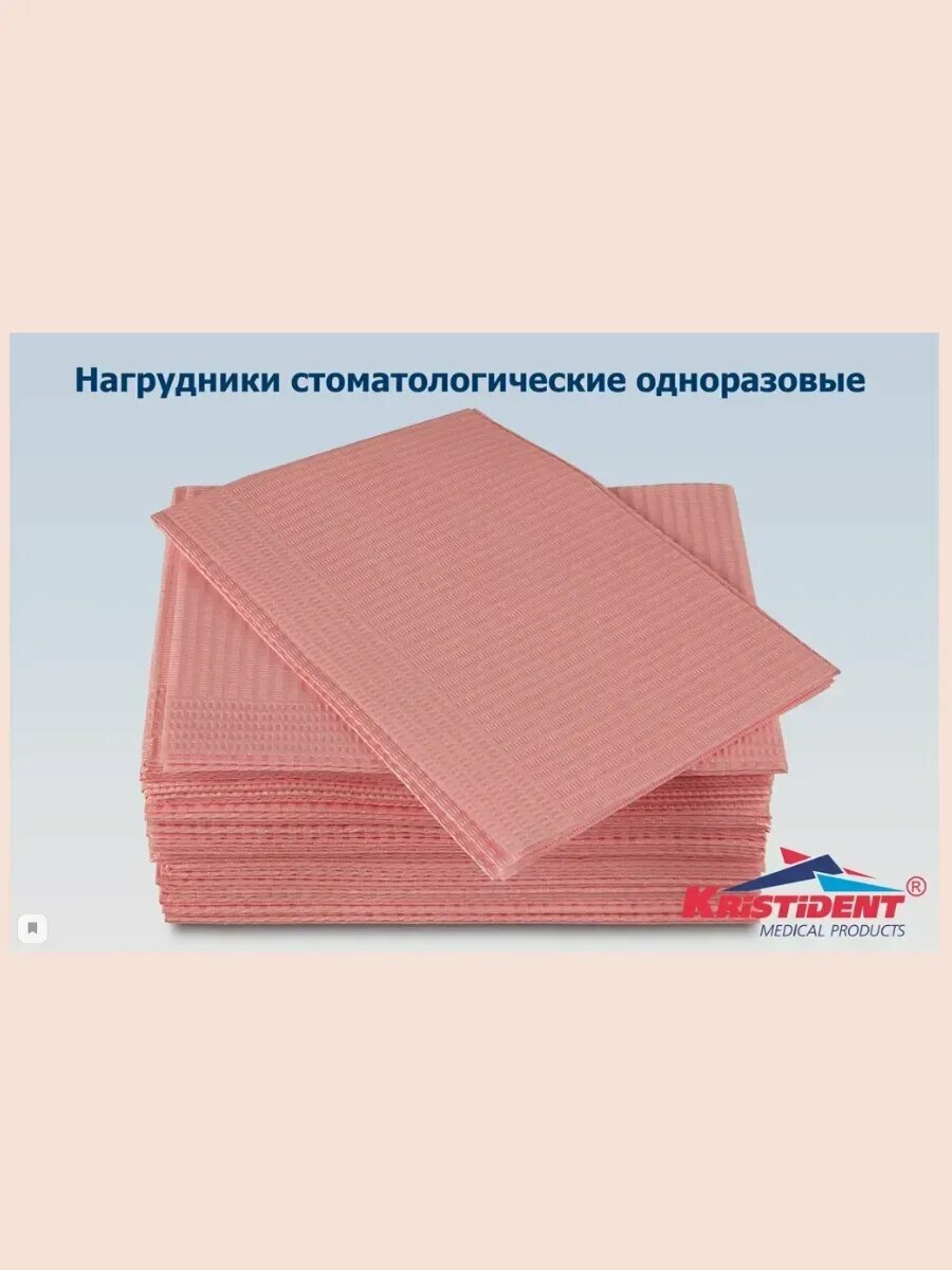 Салфетки (нагрудники для пациентов) 2-х слойные