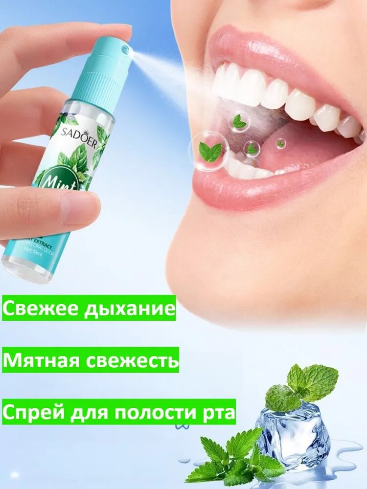 Спрей для полости рта 18 мл