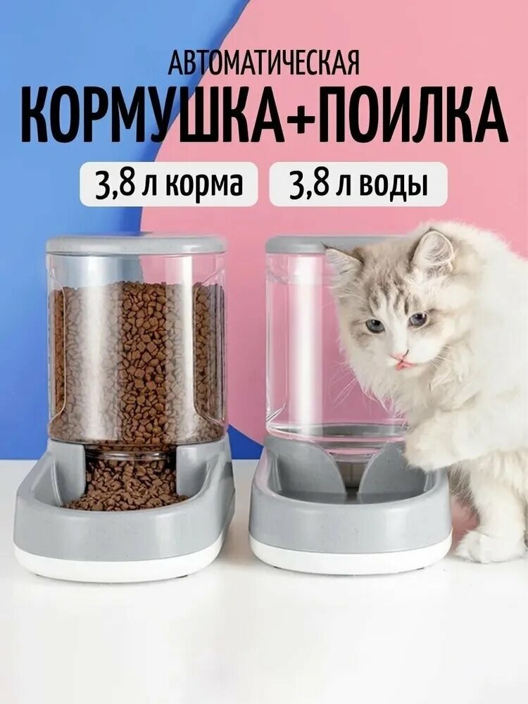 Автокормушка