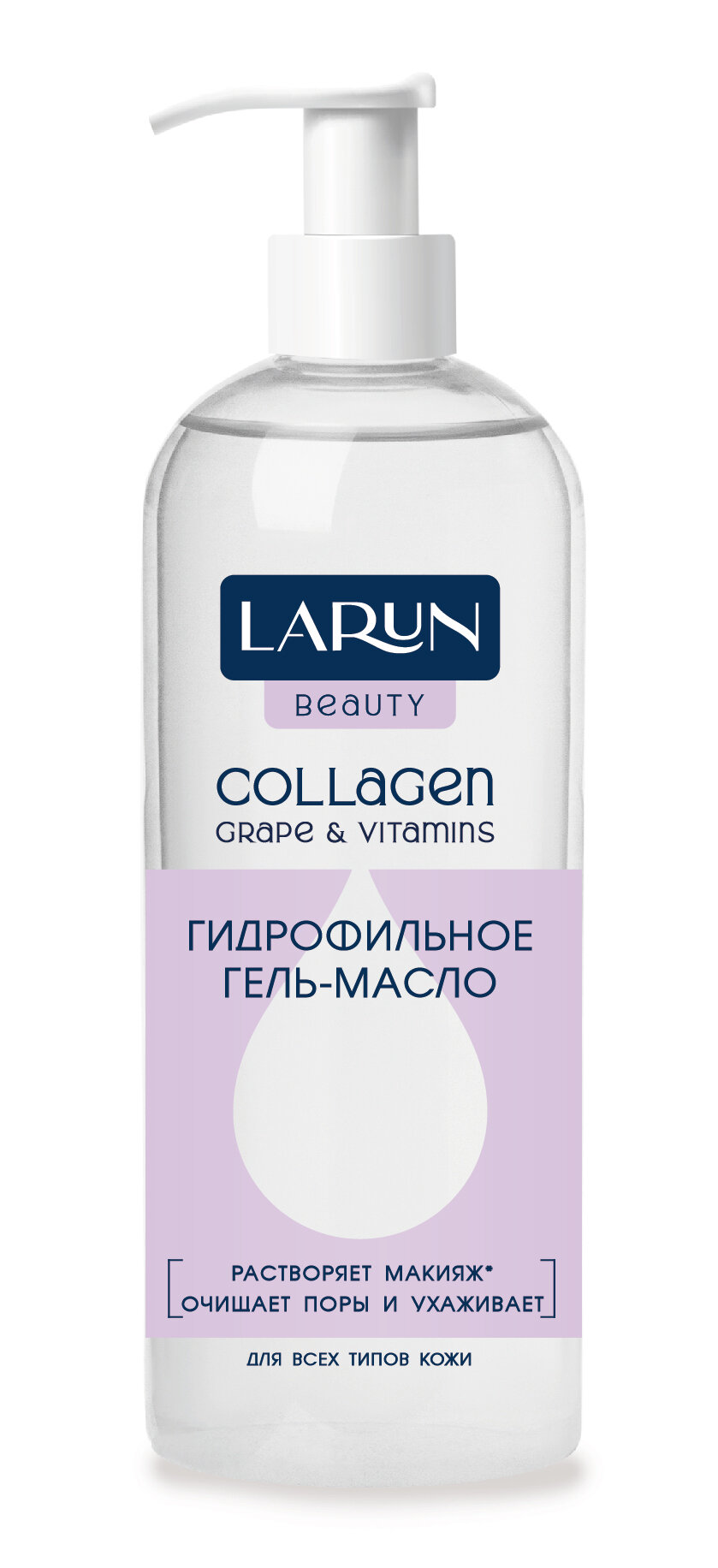 Гидрофильное гель-масло Larun Beauty, для всех типов кожи, 145мл