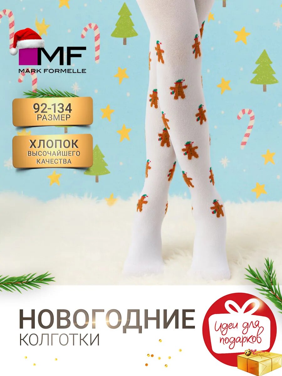 Колготки новогодние 150 den