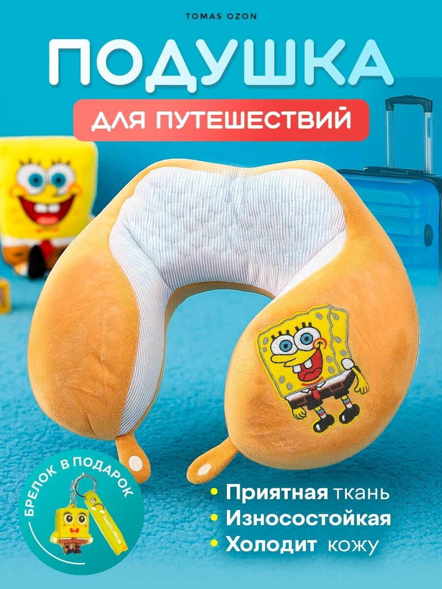 Подушка для шеи детская Котик Томас / Стильная подушка для путешествий в дорогу // Новинка года