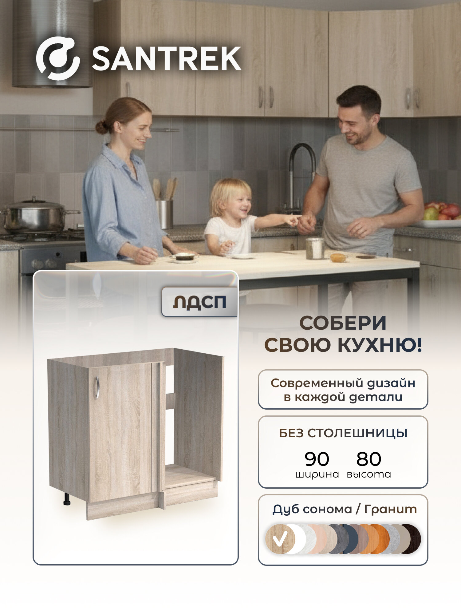 Кухонный гарнитур SANTREK Модуль напольный угловой-100 ЛДСП цвет дуб сонома без столешницы