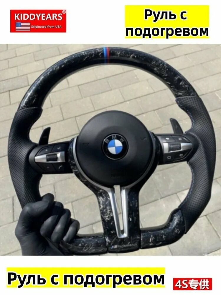 KIDDYEARS Вставка мультируля арт. подогревом Подходит для BMW 3 серии 525 530 X1 X3 X5 X6 рулевое колесо из углеродного волокна в сборе
