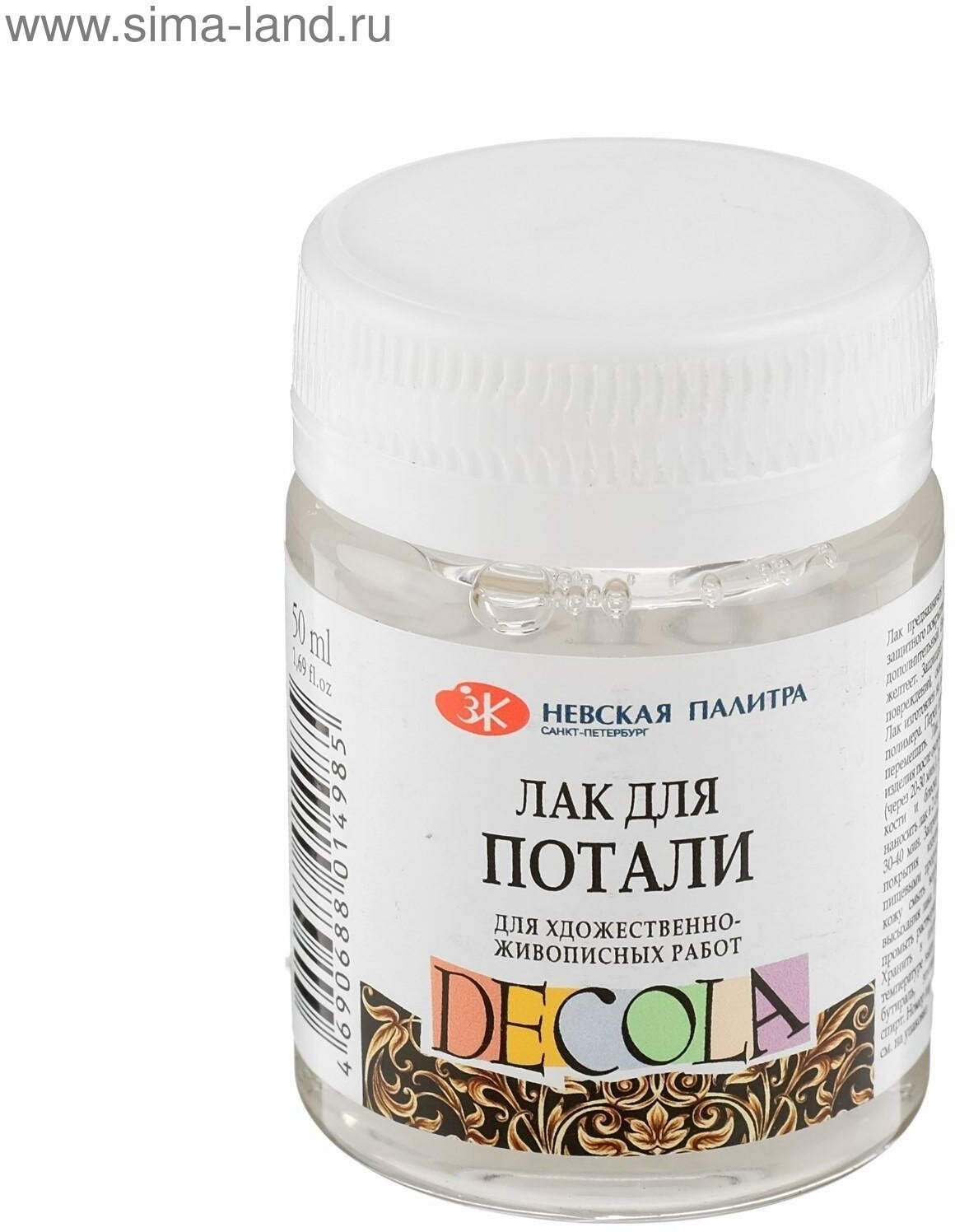 Лак для потали, 50 мл, ЗХК Decola, основа спирторастворимый полимер. 5828960