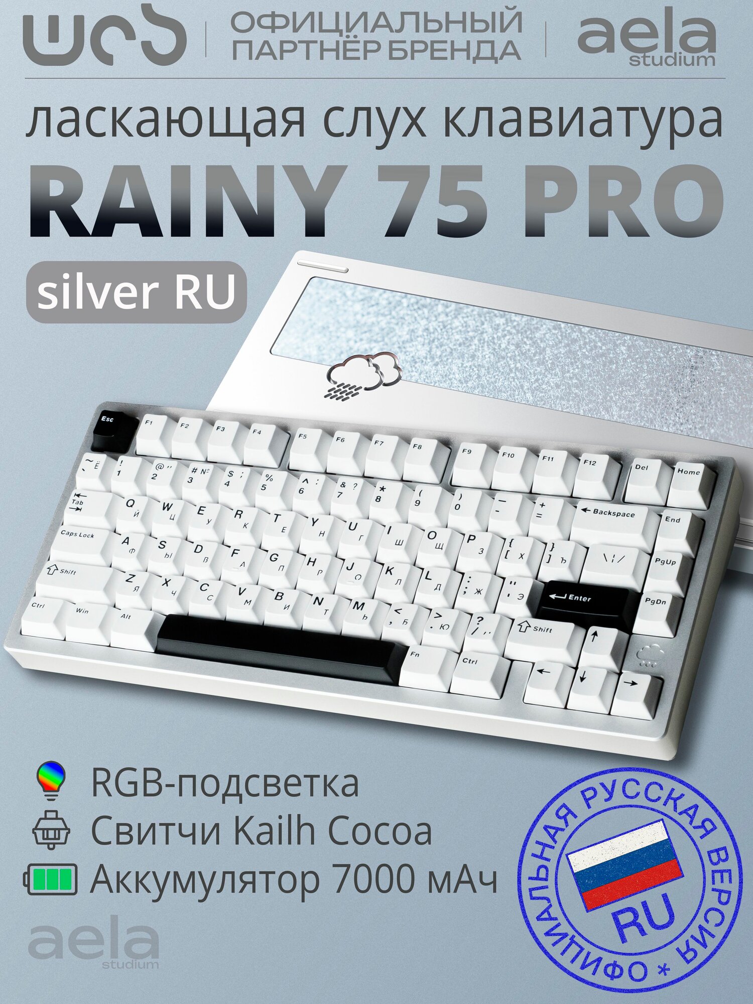 Игровая механическая клавиатура WOBKEY Rainy 75 Pro Silver - Kailh Cocoa Switch/7000mAh/RGB/FR4 - Русская раскладка