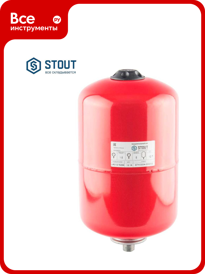 Расширительный бак 12 л STOUT STH-0004-000012, стали