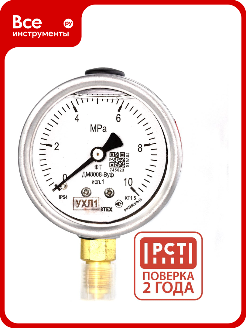 Манометр виброустойчивый ПО Физтех, АО ДМ8008-ВУф исп 1 0-10 МПа кт.1,5 d.63 IP54 M12x1,5 РШ, Глицерин, медный
