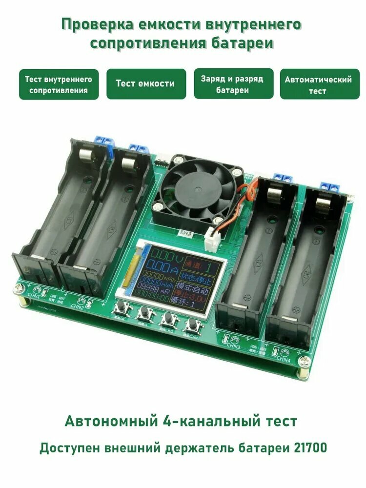 K01-05 Тестер емкости литий-ионного аккумулятора 18650, автоматический тестер внутреннего сопротивления, мАч, МВтч, цифровой модуль определения мощности аккумулятора, 4 канала