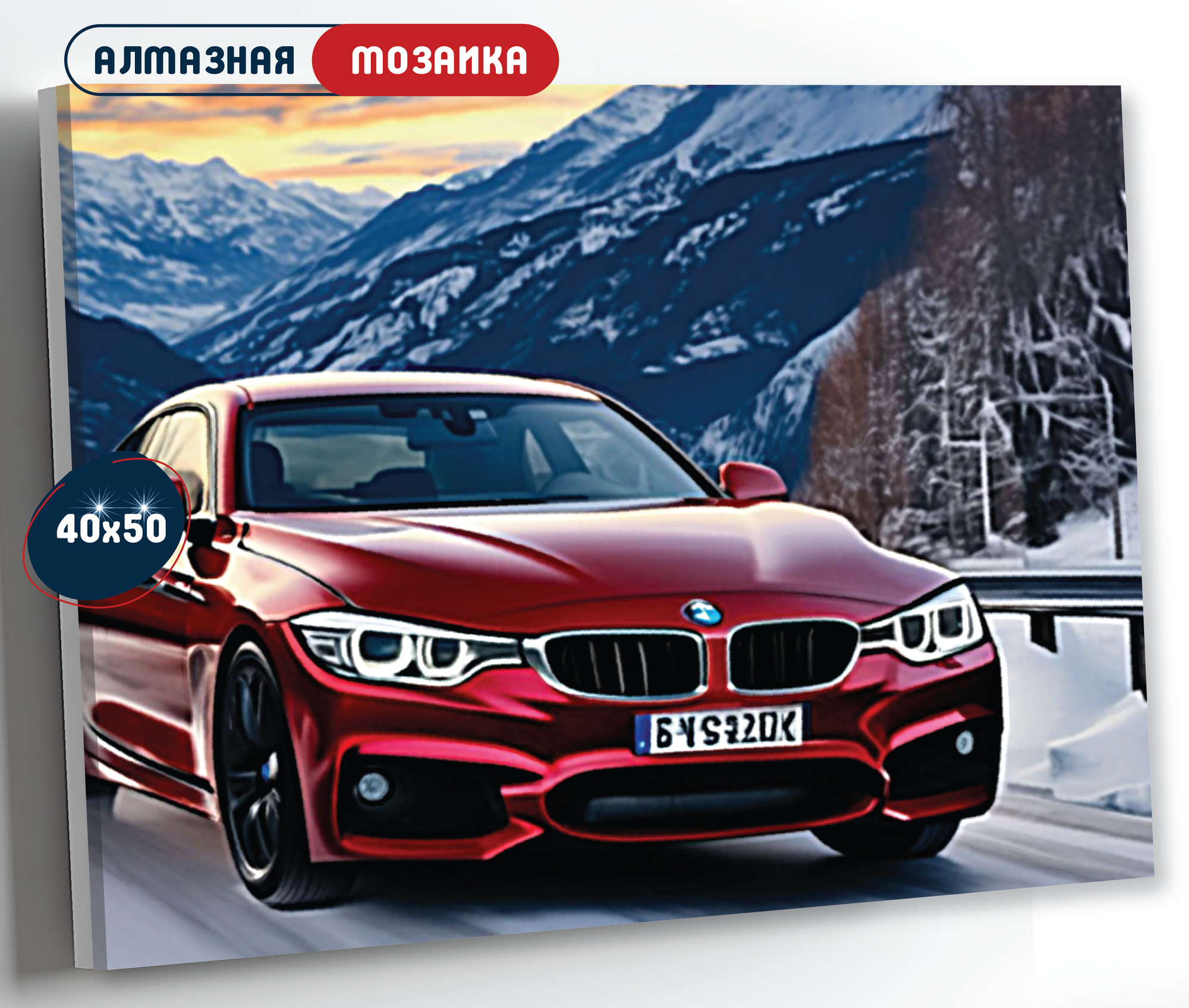 Алмазная мозаика на подрамнике "BMW" 40х50 Полная выкладка