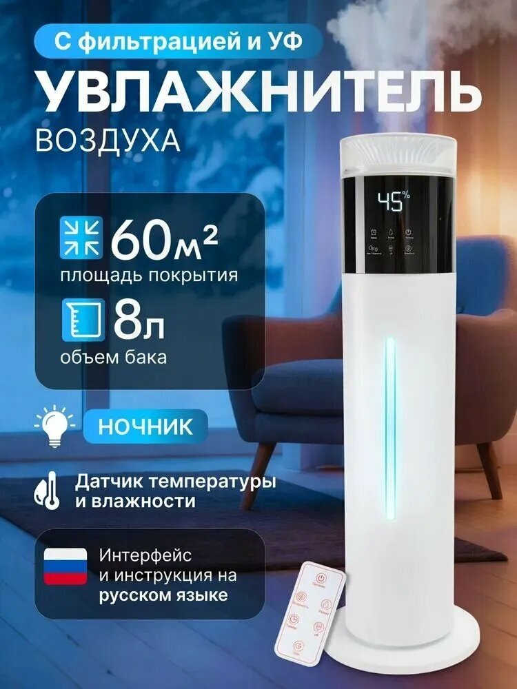 Увлажнитель воздуха Увлажнитель воздуха, белый, черный