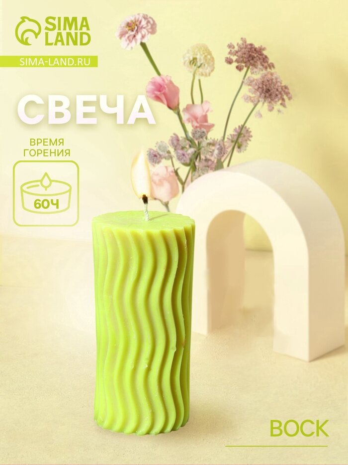 Свеча Волны, 6×6×12 см, соевый воск, микс