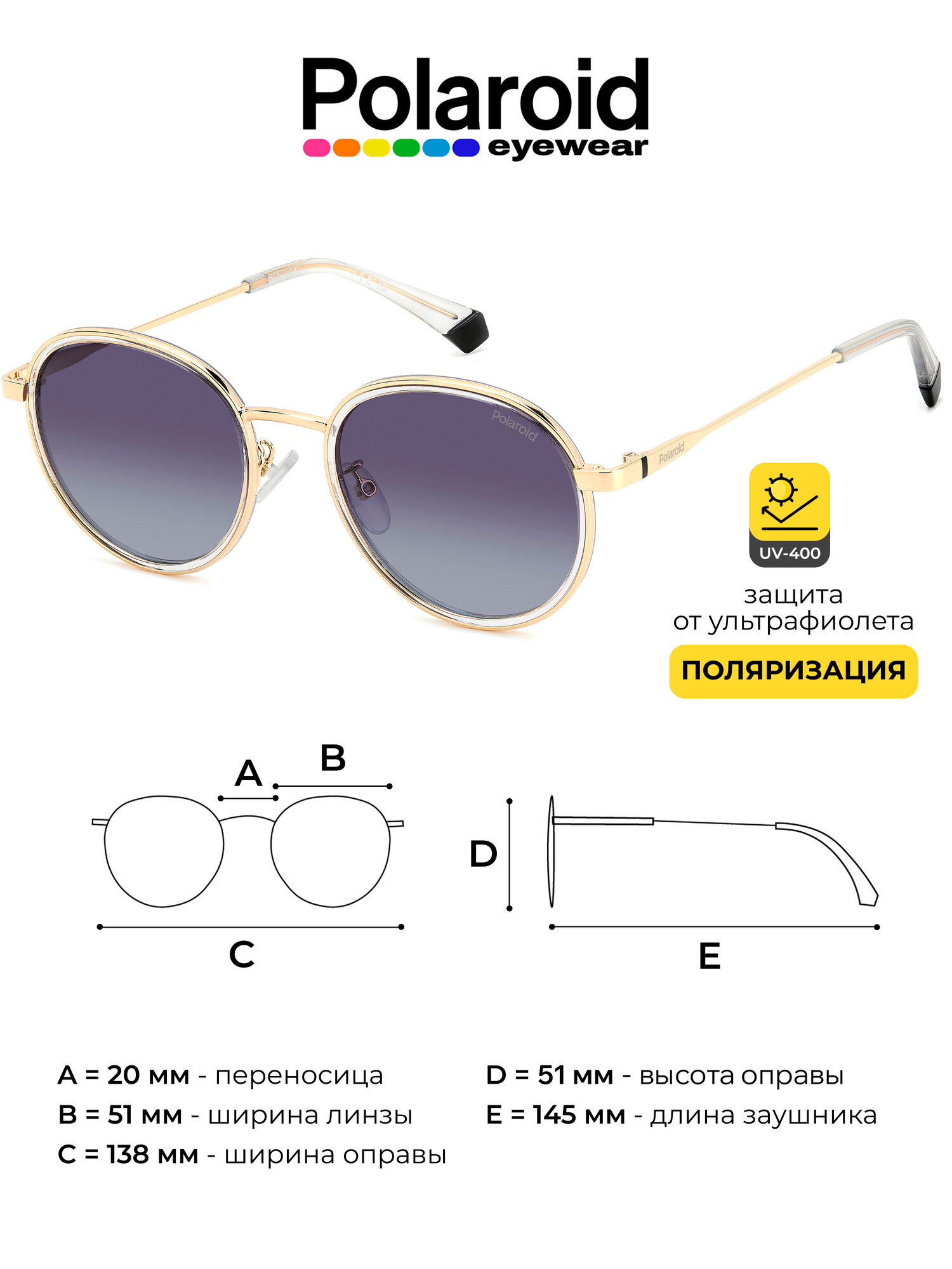 Солнцезащитные очки