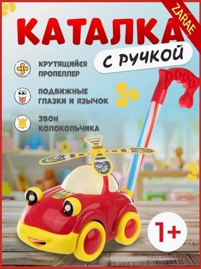 Бестселлер каталка
