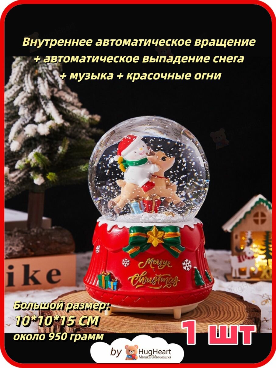 Музыкальная шкатулка с Дедом Морозом и снегом, Рождественский снеговик верхом на троянском коне-Большой