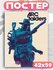 Постеры на стену для интерьера Arc raiders , плакат 1шт, А2 размер.