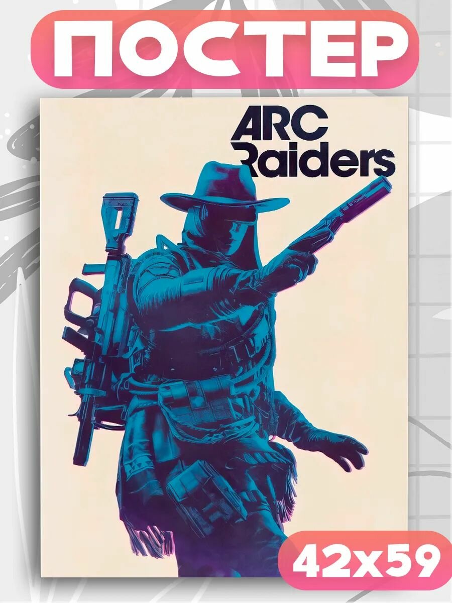 Постеры на стену для интерьера Arc raiders , плакат 1шт, А2 размер.