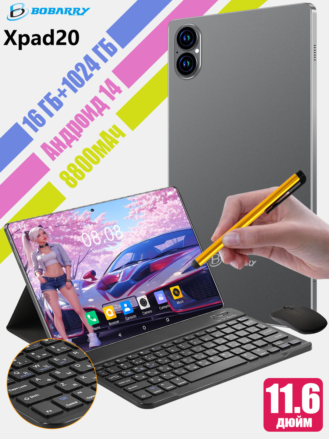 С клавиатурой 11.6' большой экран игровой планшет XPAD 20 5G , 16ГБ/1024ГБ , SIM2+WIFI , Android 14,8800 мАч
