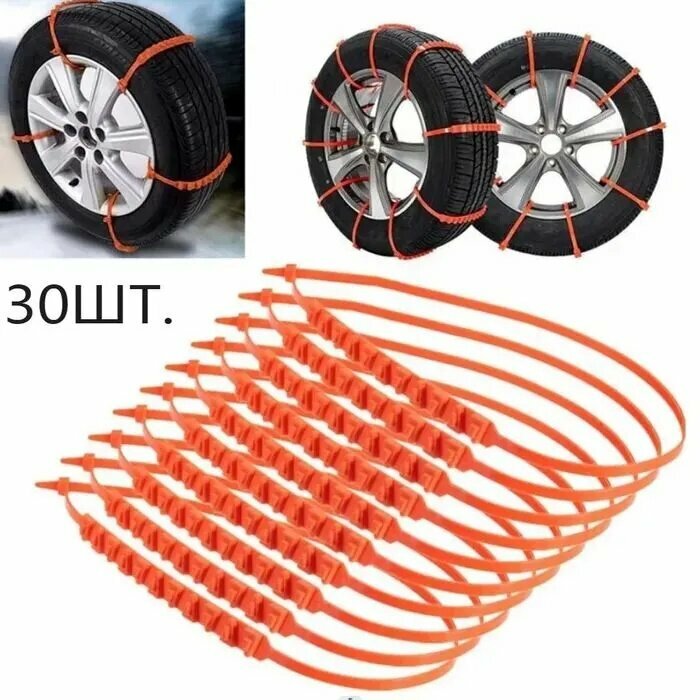 Лента антипробуксовочная, 30 шт.