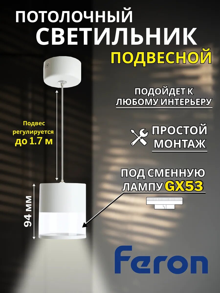 Светильник белый подвесной потолочный GX53 на подвесе