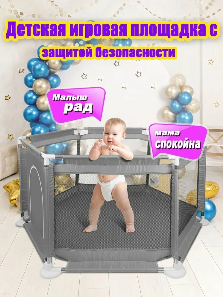 Манеж детский игровой, для новорожденных, складной, усиленный каркас, Серый 66x66x130CM