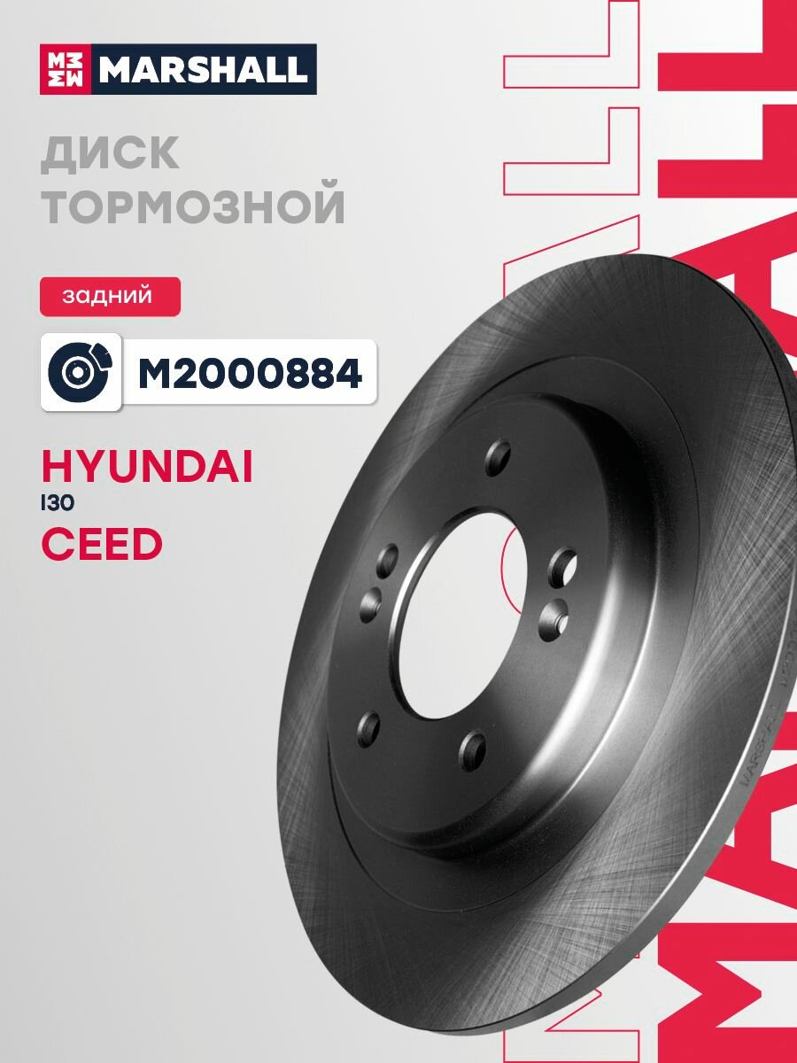 Диск тормозной задний Hyundai Хендай I30, Kia Киа Ceed Сид 58411A6200