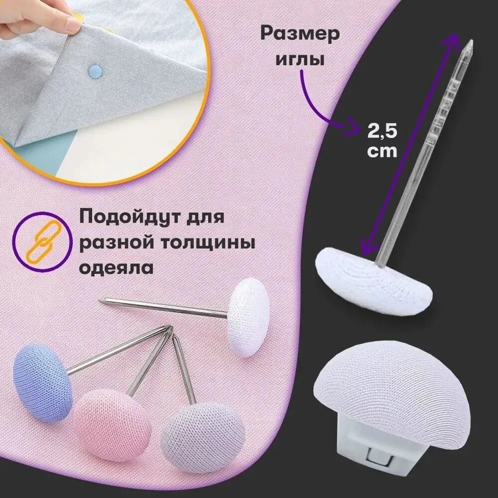 Клипсы для одеяла Распродажа — фото 1