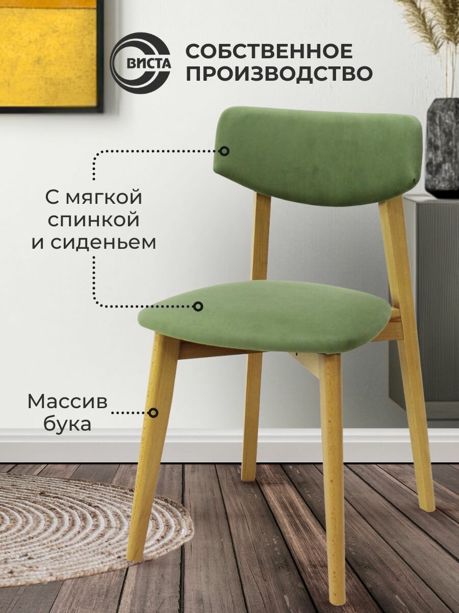 Стул для кухни со спинкой, деревянный ВС/145 Возможно, вам понравится