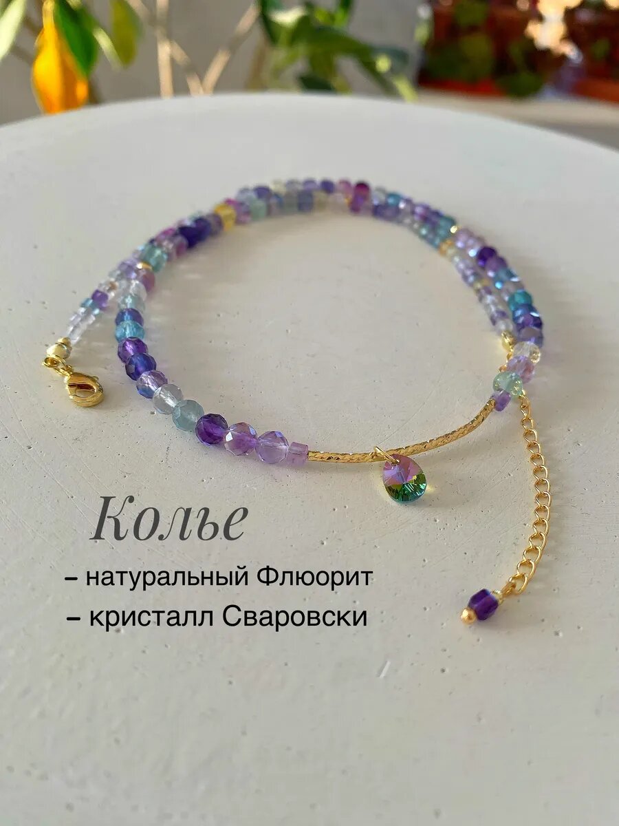 Чокер, флюорит, кристаллы Swarovski, кристалл