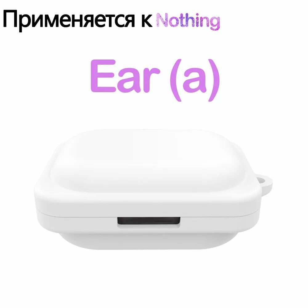 Мягкий силикон Защитный чехол с крюком для Nothing Ear (a)