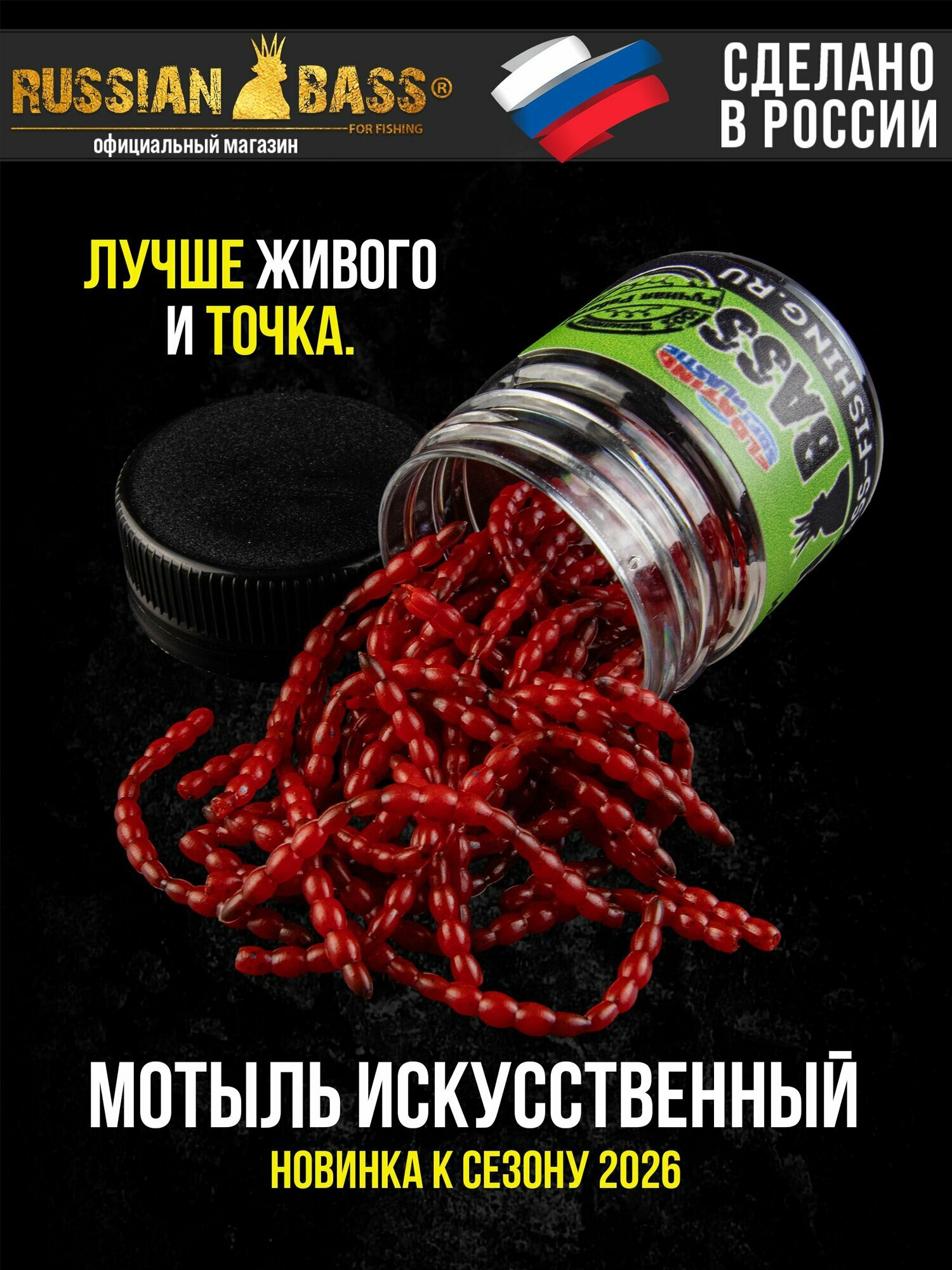 Мотыль для рыбалки 48 мм 9 гр Силиконовая приманка