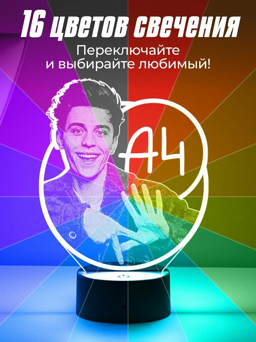 Ночник "Влад А4" — фото 1
