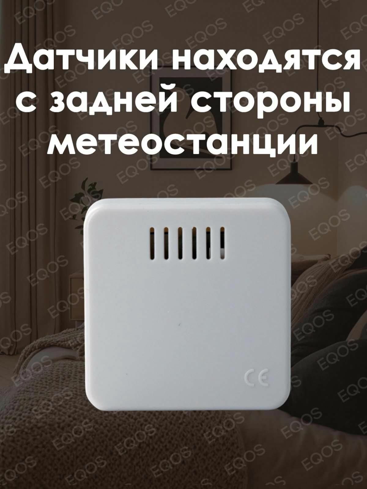 Метеостанция — фото 1