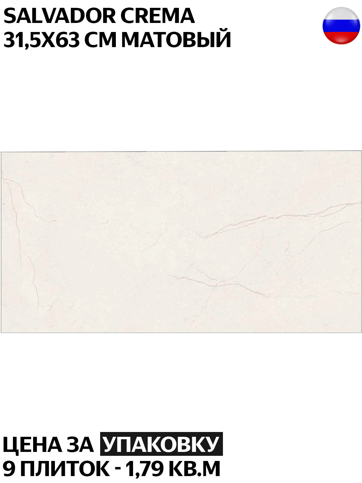 Плитка настенная Azori Salvador Crema 31,5х63 см, матовая, под бетон, цена за упаковку