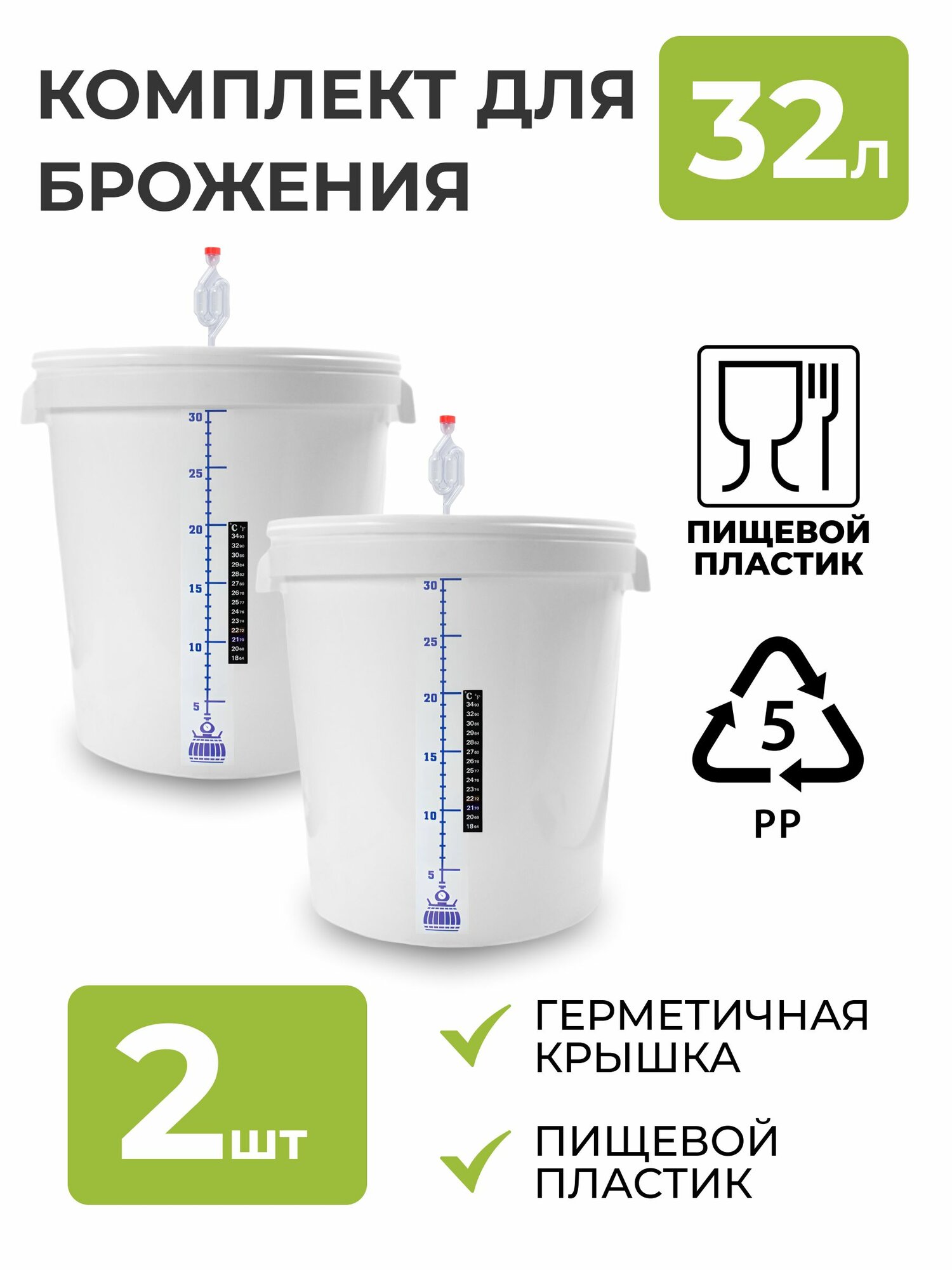 Бак для продуктов