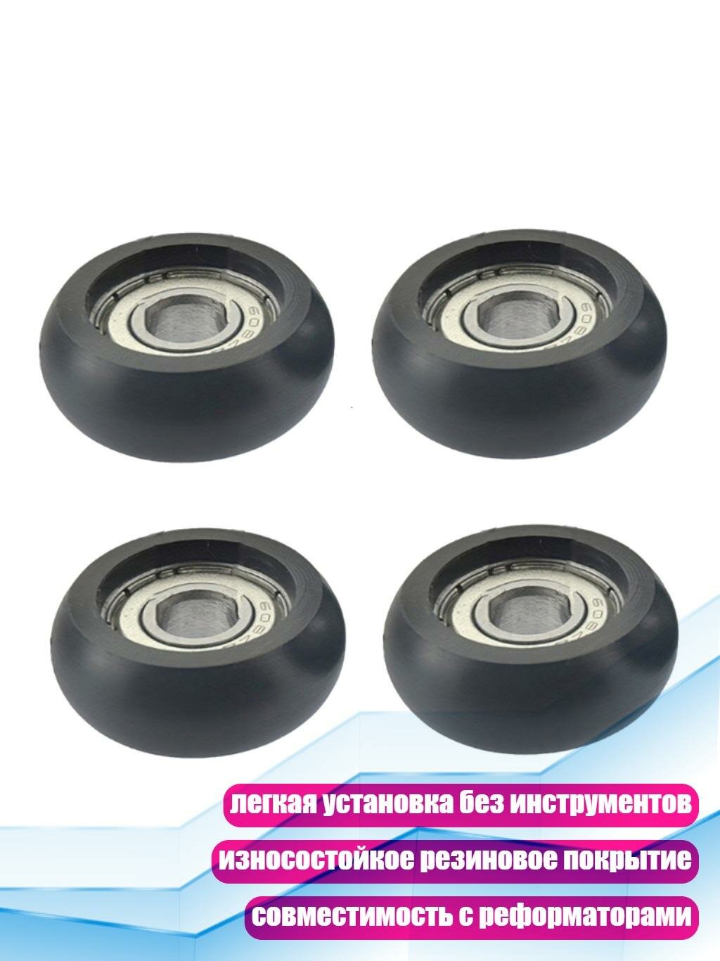 4 шт. Долговечные подшипниковые ролики для тренажеров, - A