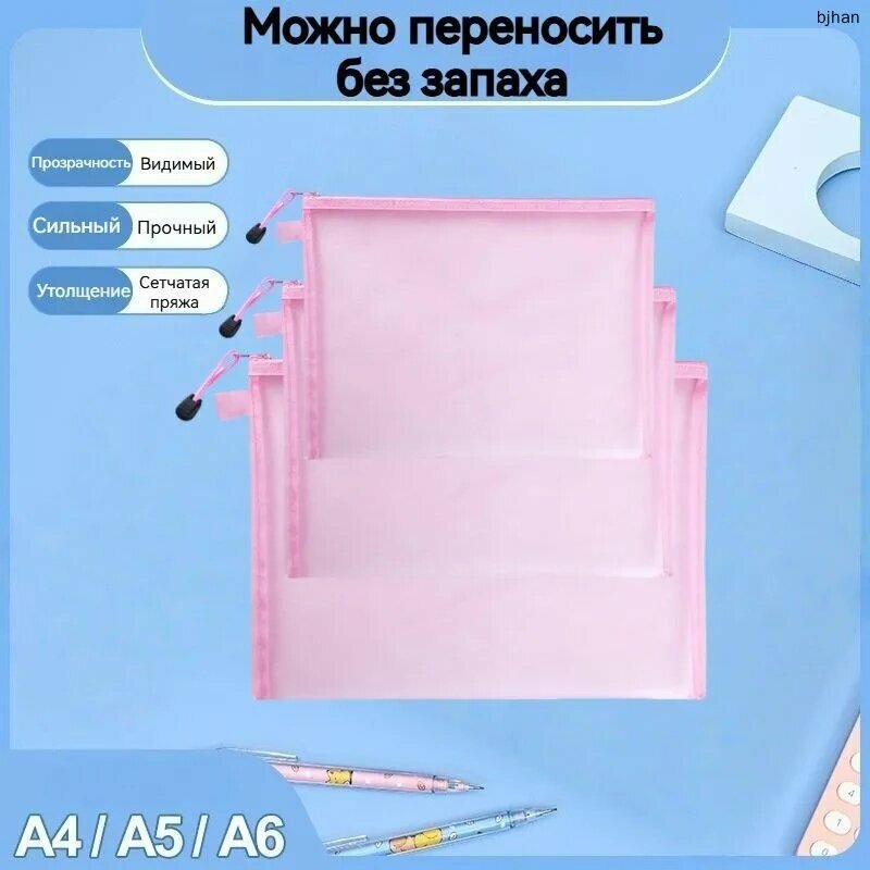 Пенал, Прозрачная нейлоновая сетчатая сумка для документов, A4-A5-A6