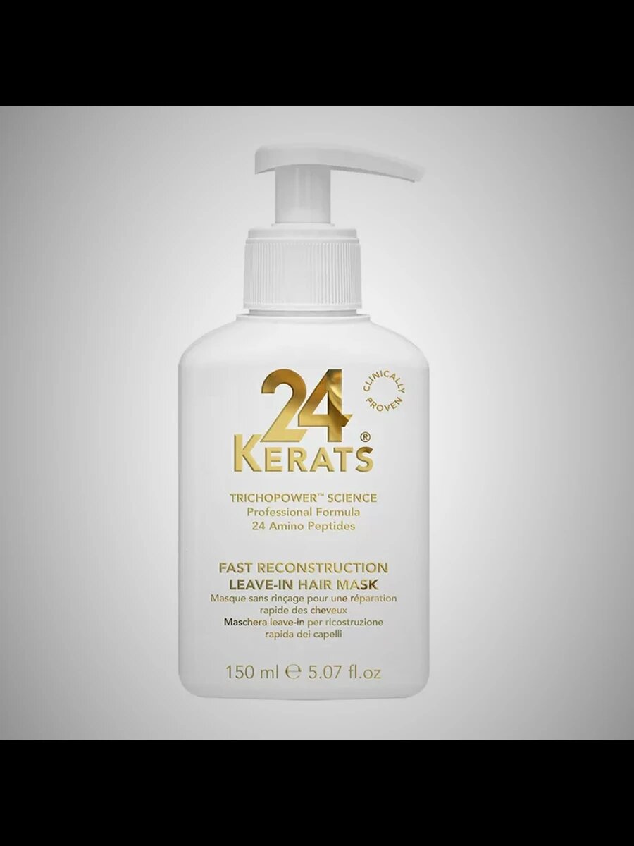 24 KERATS Fast Reconstruction Leave-In Hair Mask, Несмываемая маска для экспресс-восстановления волос пролонгированного действия 150 мл