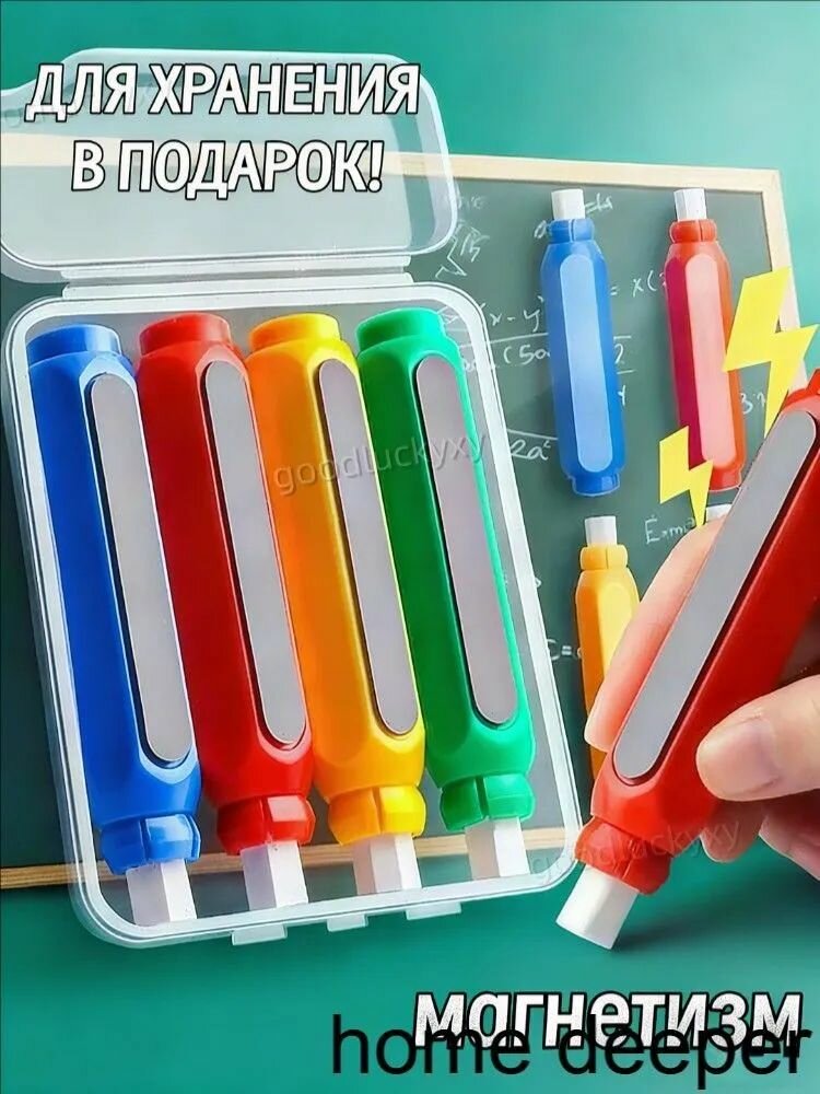 Держатель для мела, вид мелка: Восковой, Для асфальта, цветов: 4 шт.