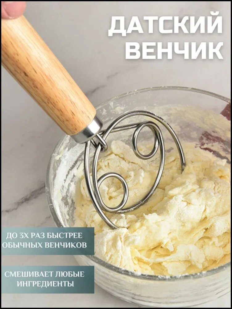 Венчик, длина 33 см — фото 1