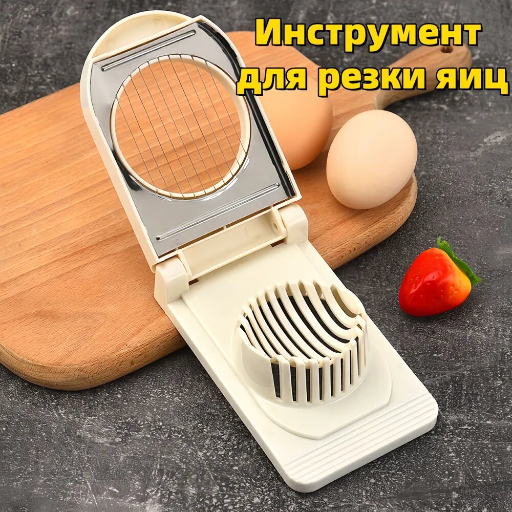 Яйцерезка, 1 шт