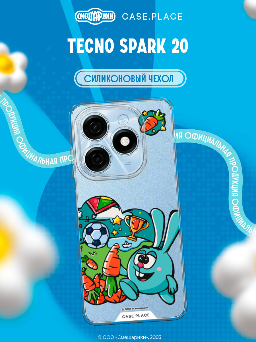 Чехол на Tecno Spark 20 / Текно Спарк 20 с принтом Грезы Кроша
