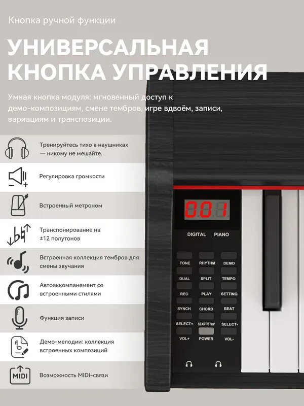 Цифровое фортепиано — фото 1